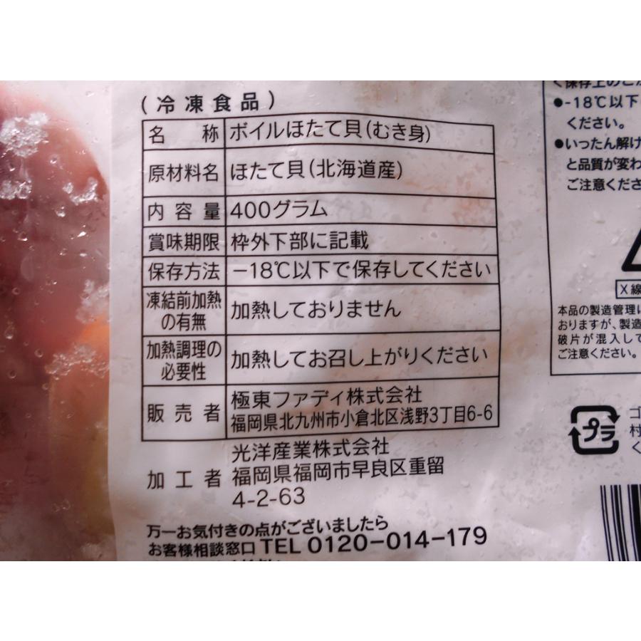 FADIE ホタテ 貝柱 冷凍 ボイル 帆立 L 内容総量500g 内容量400g 北海道 ほたて せいろ蒸し バター焼き 冷凍食品 ファディ : 冷凍食品 専門 ファディ 公式ヤフー店 ...