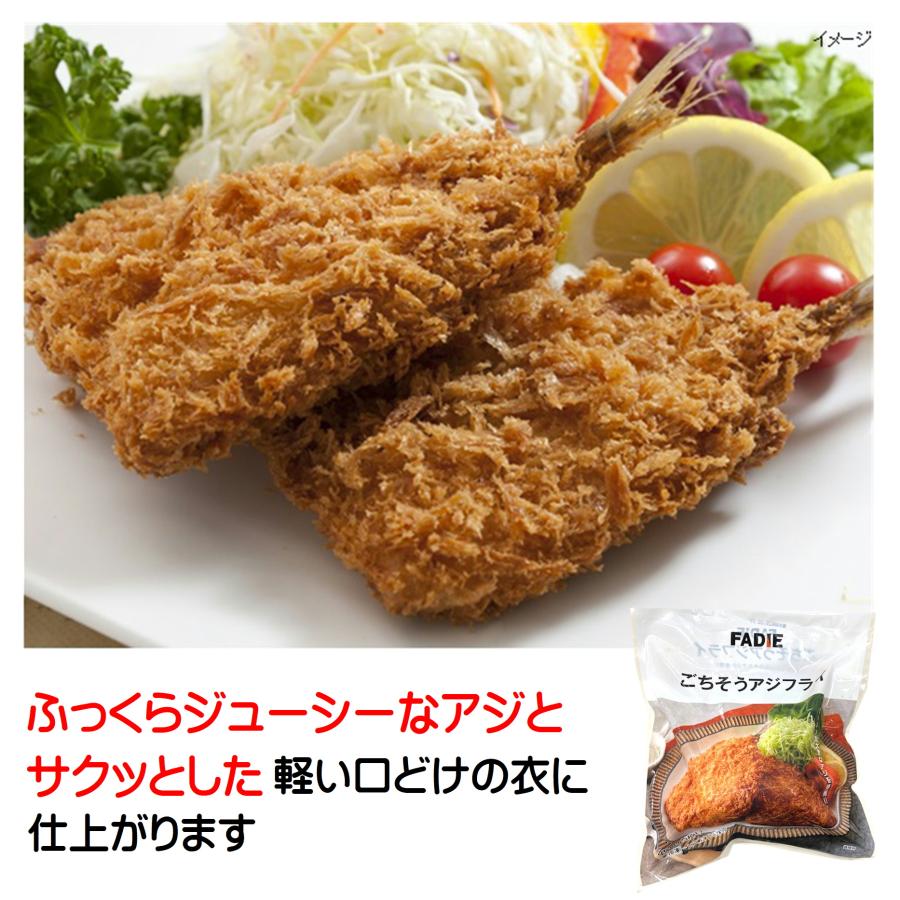 FADIE 爆買 アジフライ 冷凍 ごちそう 90g×5 冷凍食品 あじフライ 取り寄せ 脂ノリノリ ジューシー 大きな鯵 ファデイ : 冷凍食品 専門 ファディ 公式ヤフー店 - 通販 ...