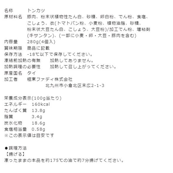 FADIE ヒレカツ 冷凍 三元豚 の 厚切り 70g×4 ひれかつ トンカツ とんかつ サクサクの衣 冷凍食品 ファディ : 冷凍食品 専門 ファディ 公式ヤフー店 - 通販 - Yahoo ...