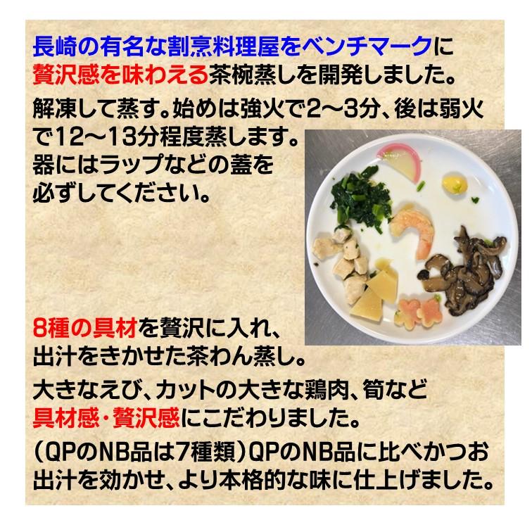 FADIE 茶碗蒸し 冷凍 贅沢茶碗蒸し 230g 8種 茶碗蒸しの素 沢山の材料を用意する手間を省きました せいろ蒸し 溶かして 蒸す 冷凍食品 ファディ : 冷凍食品 専門 ファディ 公式 ...