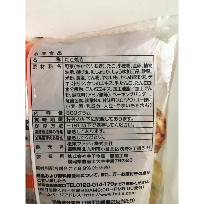 FADIE たこ焼き たこやき 冷凍 20g×40個 タコヤキ タコ焼き せいろ蒸し 簡単 電子レンジ調理 冷凍食品 ファディ : 冷凍食品 専門 ファディ 公式ヤフー店 - 通販 ...