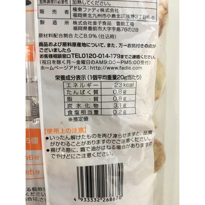 FADIE たこ焼き たこやき 冷凍 20g×40個 タコヤキ タコ焼き せいろ蒸し 簡単 電子レンジ調理 冷凍食品 ファディ : 冷凍食品 専門 ファディ 公式ヤフー店 - 通販 ...