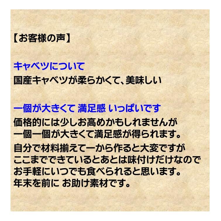 FADIE ロールキャベツ 冷凍 国産 手巻き ロール キャベツ 90g×4 大きい 豚肉 ボリューム サイズ 冷凍食品 ファディ : 冷凍食品 専門 ファディ 公式ヤフー店 - 通販 ...