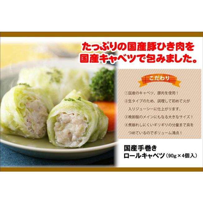 FADIE ロールキャベツ 冷凍 国産 手巻き ロール キャベツ 90g×4 大きい 豚肉 ボリューム サイズ 冷凍食品 ファディ : 冷凍食品 専門 ファディ 公式ヤフー店 - 通販 ...