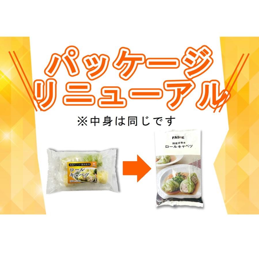 FADIE ロールキャベツ 冷凍 国産 手巻き ロール キャベツ 90g×4 大きい 豚肉 ボリューム サイズ 冷凍食品 ファディ : 冷凍食品 専門 ファディ 公式ヤフー店 - 通販 ...