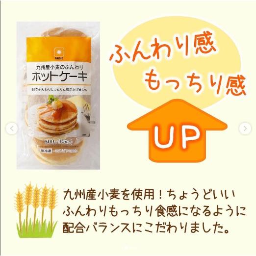FADIE ホットケーキ 冷凍 九州産 小麦 の ふんわり 50g×10個入 ファディ 冷凍食品 : 冷凍食品 専門 ファディ 公式ヤフー店 - 通販 - Yahoo!ショッピング