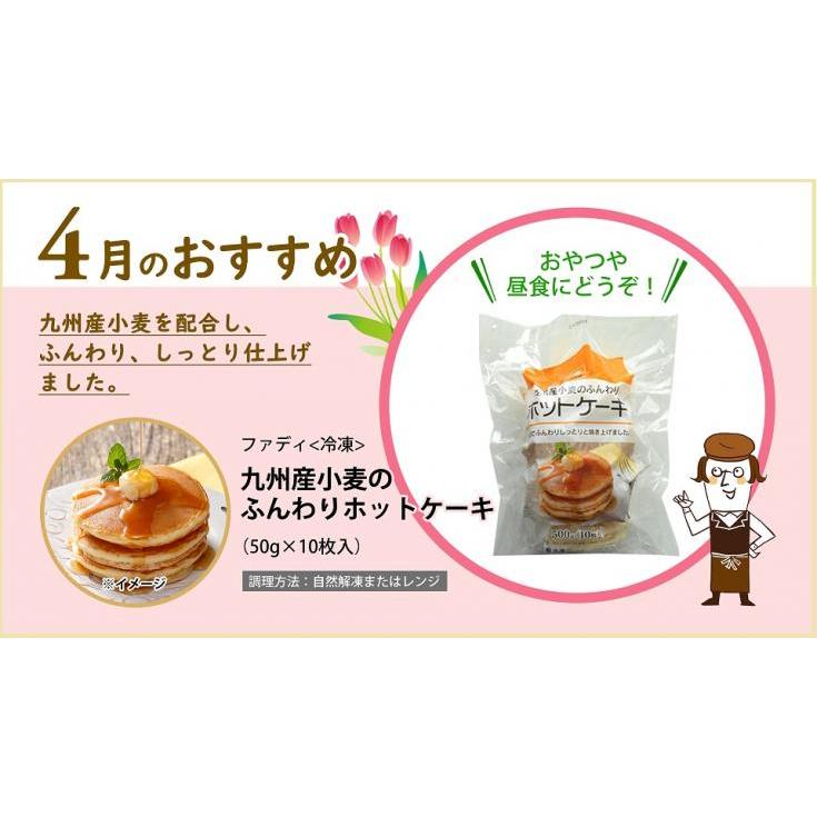 FADIE ホットケーキ 冷凍 九州産 小麦 の ふんわり 50g×10個入 ファディ 冷凍食品 : 冷凍食品 専門 ファディ 公式ヤフー店 - 通販 - Yahoo!ショッピング