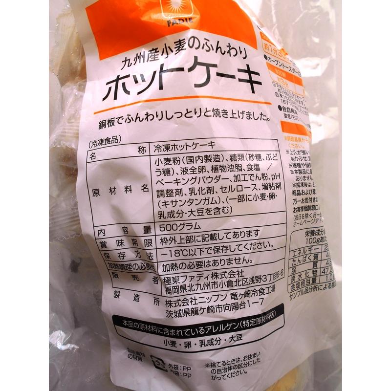 FADIE ホットケーキ 冷凍 九州産 小麦 の ふんわり 50g×10個入 ファディ 冷凍食品 : 冷凍食品 専門 ファディ 公式ヤフー店 - 通販 - Yahoo!ショッピング