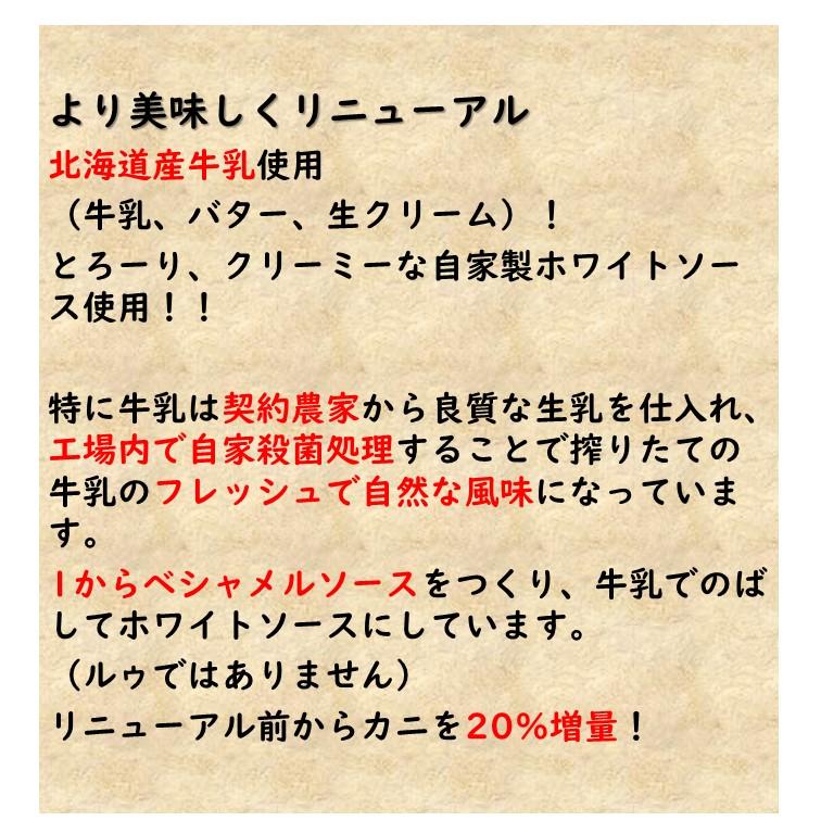 FADIE コロッケ カニ クリームコロッケ 冷凍 北海道産牛乳を使った かに クリーム 360g 6個 冷凍食品 ファデイ : 冷凍食品 専門 ファディ 公式ヤフー店 - 通販 ...