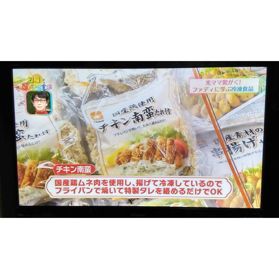 FADIE チキン南蛮 冷凍 宮崎 国産鶏 400g 4枚 たれ付 フライパン タルタルはついていません 冷凍食品 ファディ 総菜セット : 冷凍食品 専門 ファディ 公式ヤフー店 - 通販 ...