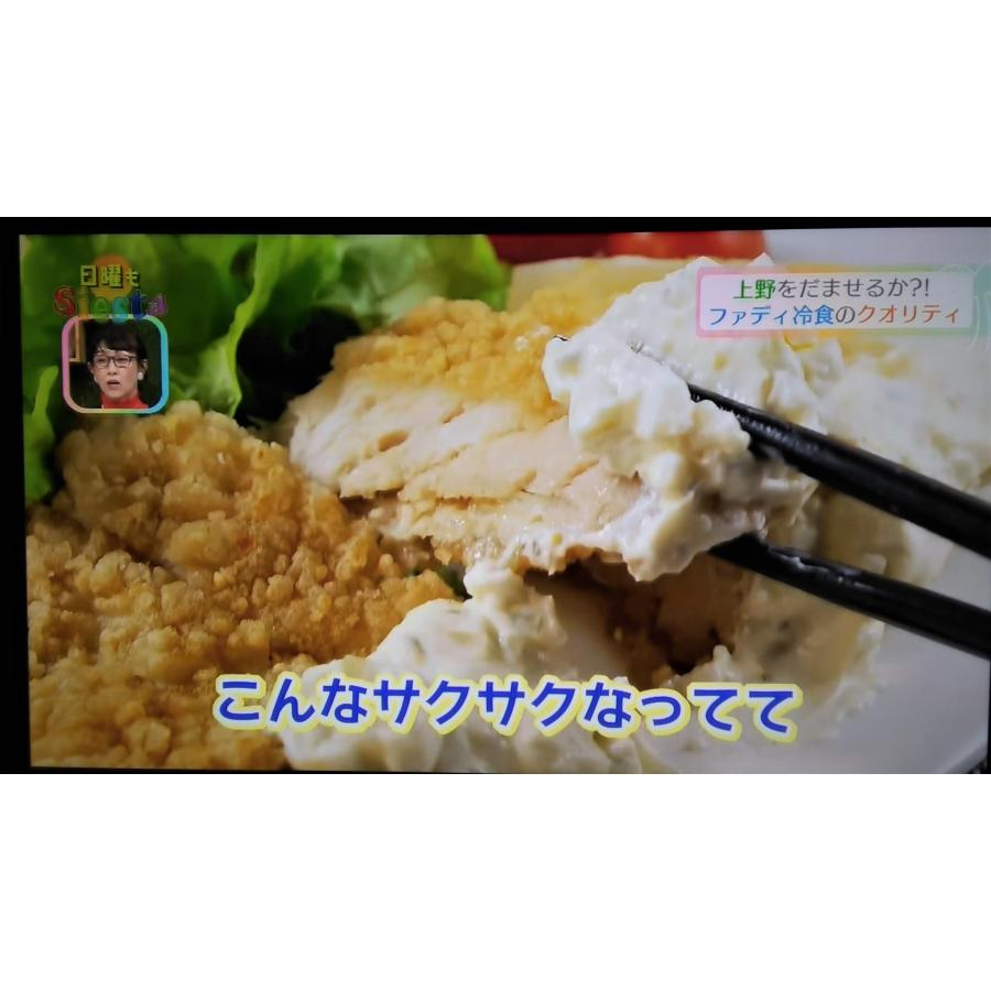 FADIE チキン南蛮 冷凍 宮崎 国産鶏 400g 4枚 たれ付 フライパン タルタルはついていません 冷凍食品 ファディ 総菜セット : 冷凍食品 専門 ファディ 公式ヤフー店 - 通販 ...