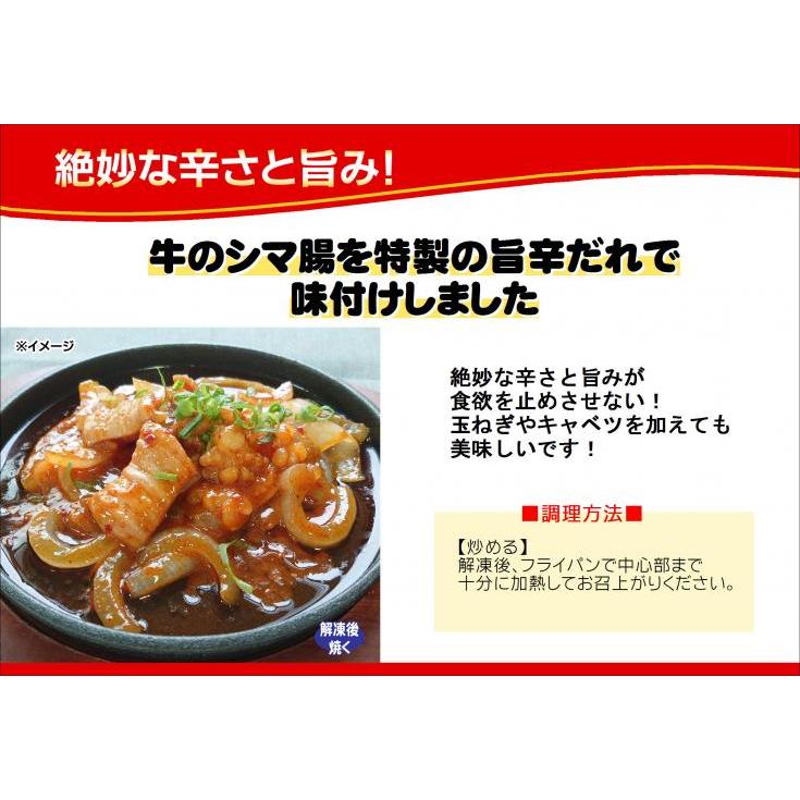 FADIE ホルモン 冷凍 やみつき 旨辛 200g 牛 大腸 特製 旨辛ダレ 味付 焼肉 冷凍食品 ファディ : 冷凍食品 専門 ファディ 公式ヤフー店 - 通販 - Yahoo!ショッピング