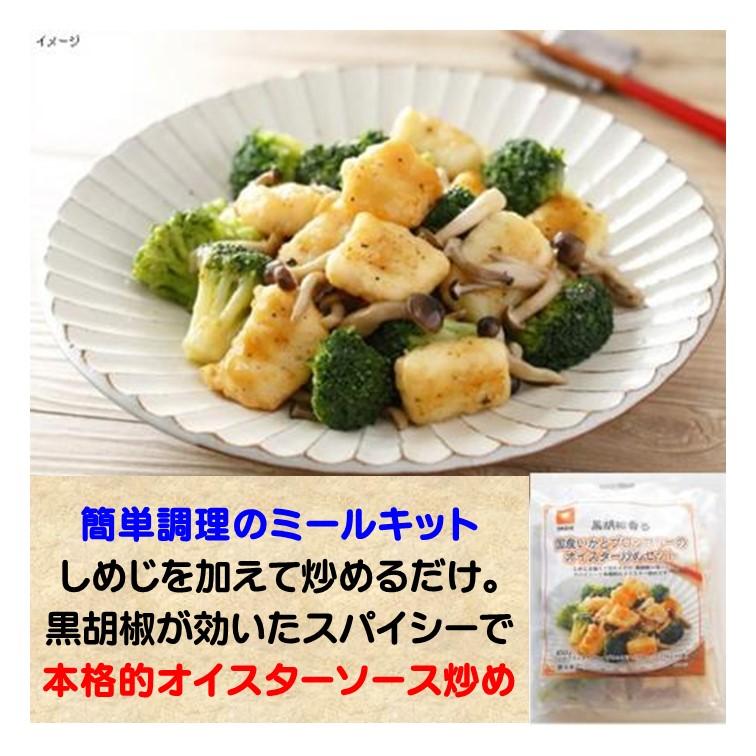 FADIE 韓国料理 惣菜 黒胡椒香る 国産 いか と ブロッコリー の オイスター炒め セット 450g いかぶろ 冷凍食品 ファディ 総菜セット : 冷凍食品 専門 ファディ 公式ヤフー店 ...