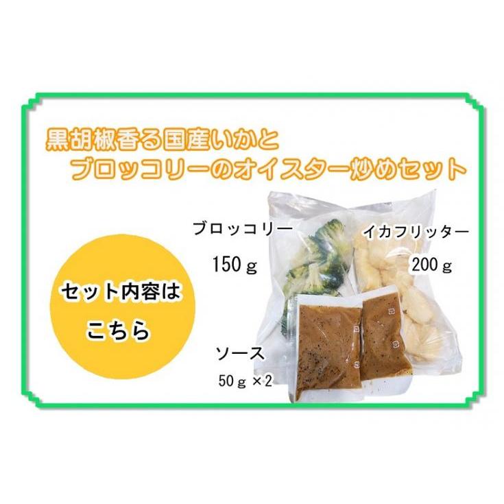 FADIE 韓国料理 惣菜 黒胡椒香る 国産 いか と ブロッコリー の オイスター炒め セット 450g いかぶろ 冷凍食品 ファディ 総菜セット : 冷凍食品 専門 ファディ 公式ヤフー店 ...