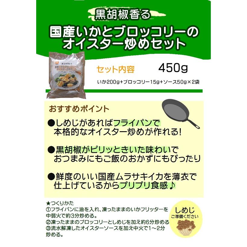 FADIE 韓国料理 惣菜 黒胡椒香る 国産 いか と ブロッコリー の オイスター炒め セット 450g いかぶろ 冷凍食品 ファディ 総菜セット : 冷凍食品 専門 ファディ 公式ヤフー店 ...