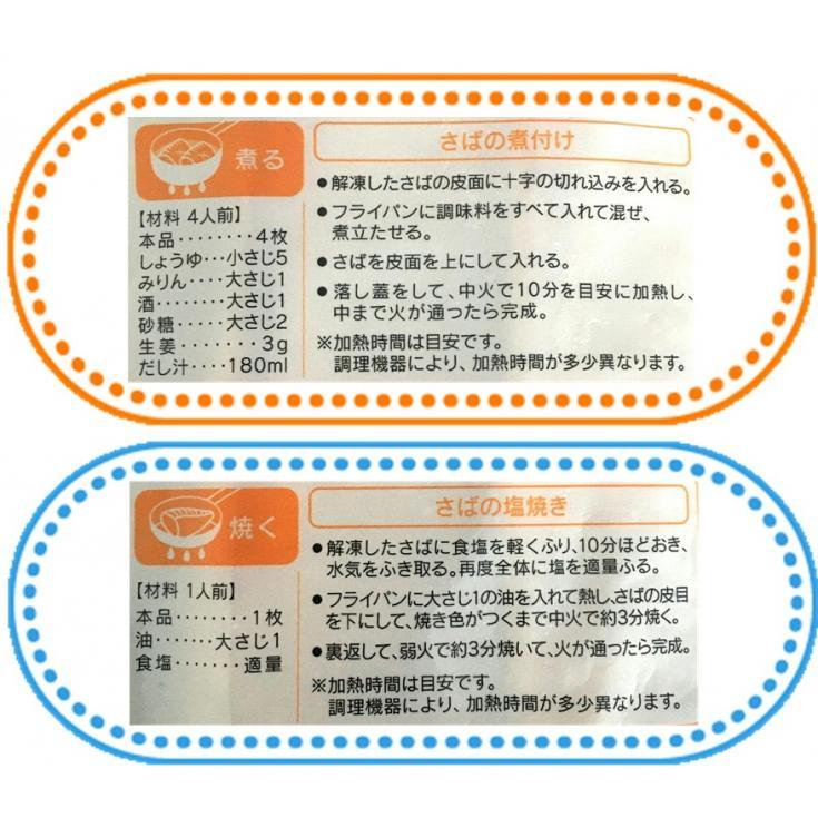 FADIE ほねとり 鯖 冷凍 骨取り さば フィーレ 食塩不使用 360g 4枚 サバ 個包装 ノルウェー産 脂がのった 冷凍食品 ファディ テレビで紹介 : 冷凍食品 専門 ファディ 公式 ...