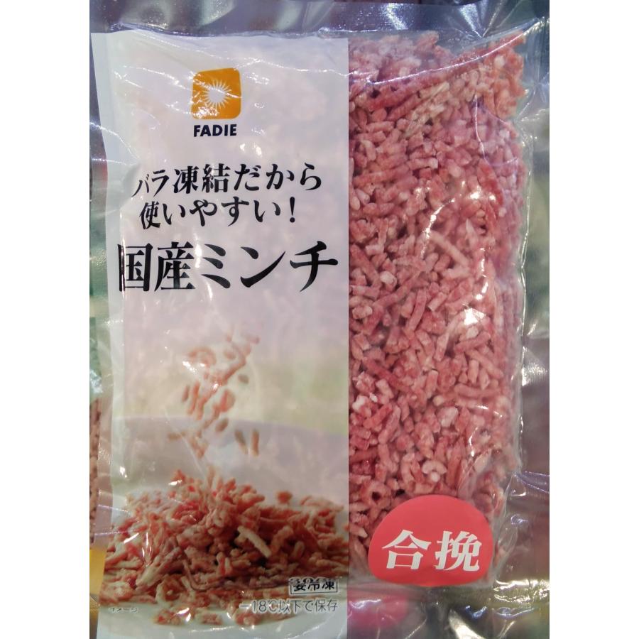 FADIE ミンチ 合挽ミンチ 冷凍 国産 300g 合挽 バラ凍結 ひき肉 パラパラ 冷凍食品 ファディ : 冷凍食品 専門 ファディ 公式ヤフー店 - 通販 - Yahoo!ショッピング