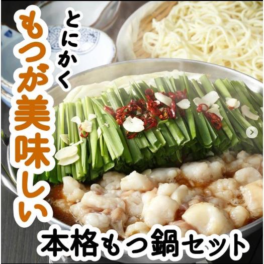 FADIE 博多 もつ鍋 冷凍 国産牛 もつ 鍋 セット 約802g もつなべ しょうゆ 名物 福岡 醤油 取り寄せ 冷凍食品 ファディ テレビで紹介 : 冷凍食品 専門 ファディ 公式ヤフー ...
