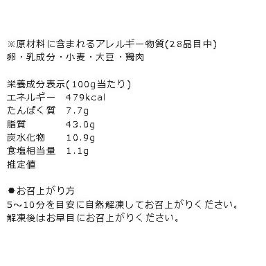 FADIE 鶏皮 せんべい 旨 しお味 100g とりかわ 唐十 共同開発 自然解凍 ビールが欲しい 冷凍食品 ファディ : 冷凍食品 専門 ファディ 公式ヤフー店 - 通販 - Yahoo ...