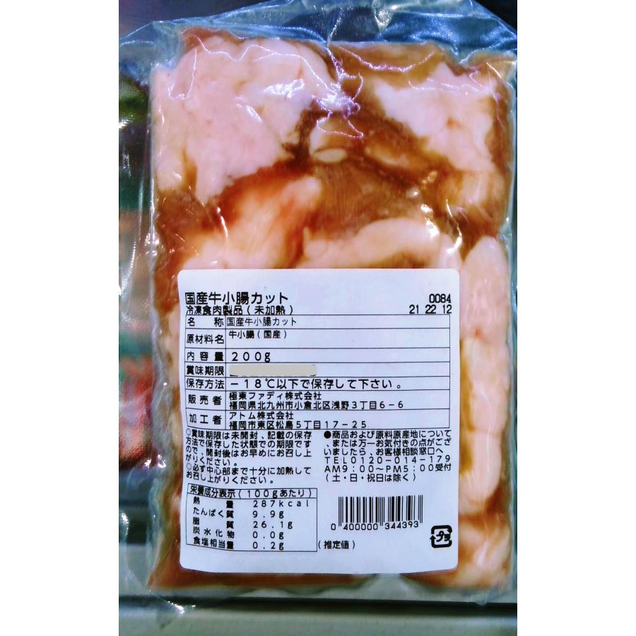 FADIE ホルモン もつ 冷凍 国産 牛 小腸 カット 200g 追いもつ もつ鍋 冷凍食品 ファデイ : 冷凍食品 専門 ファディ 公式ヤフー店 - 通販 - Yahoo!ショッピング
