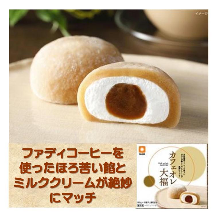 FADIE 大福 冷凍 カフェオレ 80g×6 カフェオーレ コーヒー 風味 餡 珈琲 クリーミー だいふく 冷凍食品 ファディ : 冷凍食品 専門 ファディ 公式ヤフー店 - 通販 ...