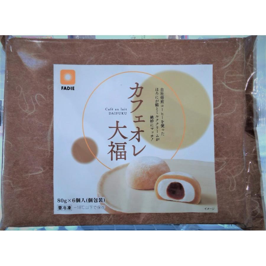 FADIE 大福 冷凍 カフェオレ 80g×6 カフェオーレ コーヒー 風味 餡 珈琲 クリーミー だいふく 冷凍食品 ファディ : 冷凍食品 専門 ファディ 公式ヤフー店 - 通販 ...