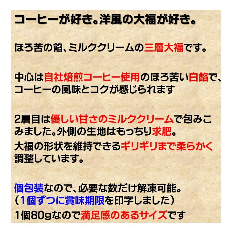 FADIE 大福 冷凍 カフェオレ 80g×6 カフェオーレ コーヒー 風味 餡 珈琲 クリーミー だいふく 冷凍食品 ファディ : 冷凍食品 専門 ファディ 公式ヤフー店 - 通販 ...