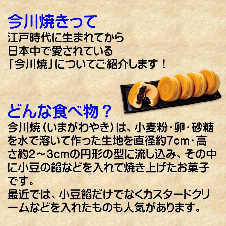 ニチレイ 今川焼き 冷凍 今川焼 白あん 80g 10個入 冷凍食品 白あんたっぷり スイーツ 回転焼き 大判焼 : 冷凍食品 専門 ファディ 公式ヤフー店 - 通販 - Yahoo!ショッピング