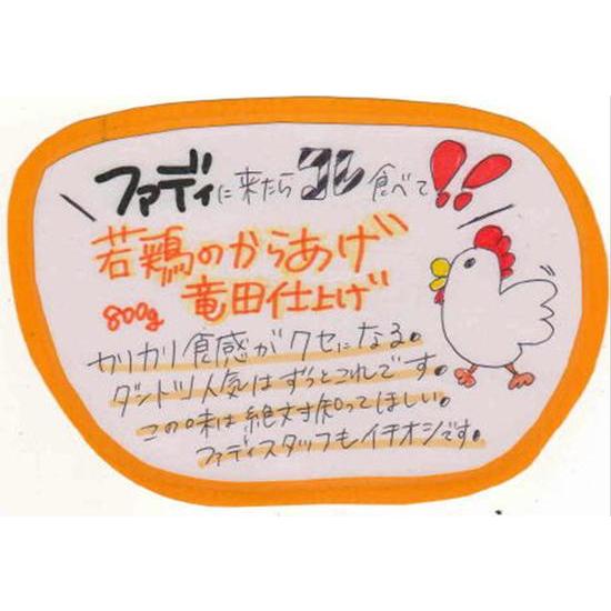 FADIE からあげ 冷凍 若鶏 の 唐揚げ 竜田仕上げ 700g 竜田揚げ 九州味 鶏 とり から揚げ 冷凍食品 ファディ : 冷凍食品 専門 ファディ 公式ヤフー店 - 通販 ...