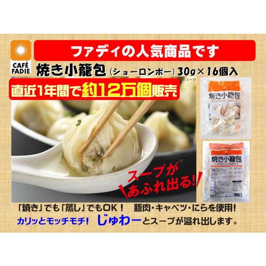 FADIE お試し 冷凍食品 人気商品 セット ファディ おすすめ 点心3種 おまけ チャーハン 焼き 小籠包 餃子 水餃子 : 冷凍食品 専門 ファディ 公式ヤフー店 - 通販 ...