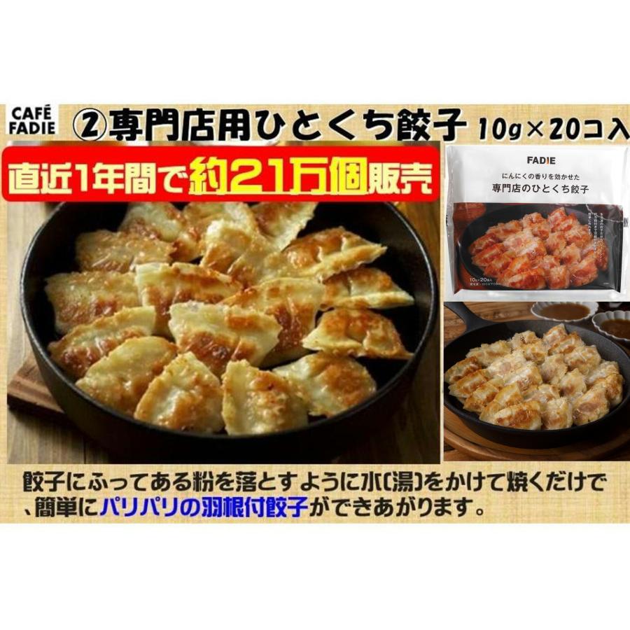 FADIE お試し 冷凍食品 人気商品 セット ファディ おすすめ 点心3種 おまけ チャーハン 焼き 小籠包 餃子 水餃子 : 冷凍食品 専門 ファディ 公式ヤフー店 - 通販 ...