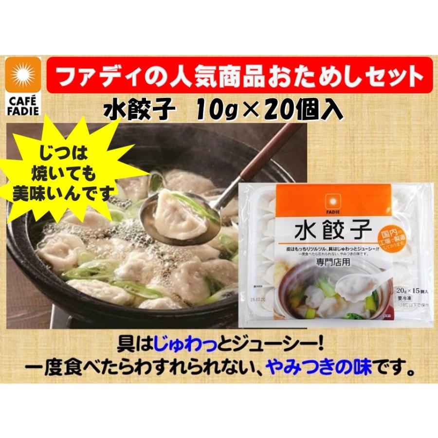 FADIE お試し 冷凍食品 人気商品 セット ファディ おすすめ 点心3種 おまけ チャーハン 焼き 小籠包 餃子 水餃子 : 冷凍食品 専門 ファディ 公式ヤフー店 - 通販 ...
