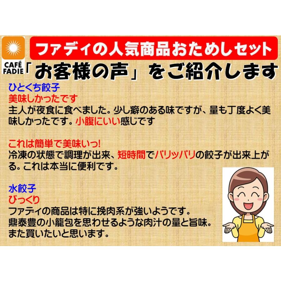 FADIE お試し 冷凍食品 人気商品 セット ファディ おすすめ 点心3種 おまけ チャーハン 焼き 小籠包 餃子 水餃子 : 冷凍食品 専門 ファディ 公式ヤフー店 - 通販 ...