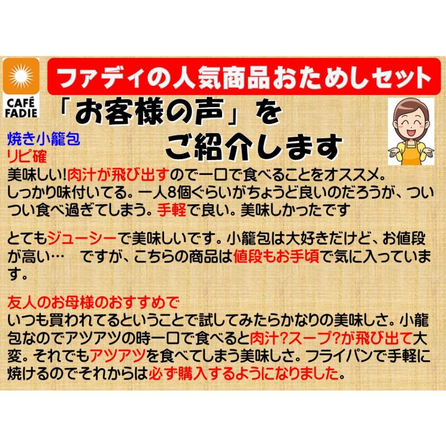 FADIE お試し 冷凍食品 人気商品 セット ファディ おすすめ 点心3種 おまけ チャーハン 焼き 小籠包 餃子 水餃子 : 冷凍食品 専門 ファディ 公式ヤフー店 - 通販 ...