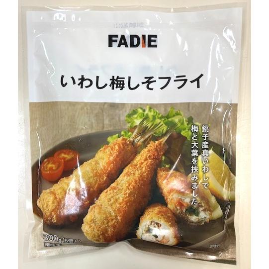 FADIE イワシフライ 冷凍 いわし 梅しそ フライ 300g 5個 銚子産 イワシ 梅 しそ 冷凍食品 ファディ 国産 大葉を使用 : 冷凍食品 専門 ファディ 公式ヤフー店 - 通販 ...