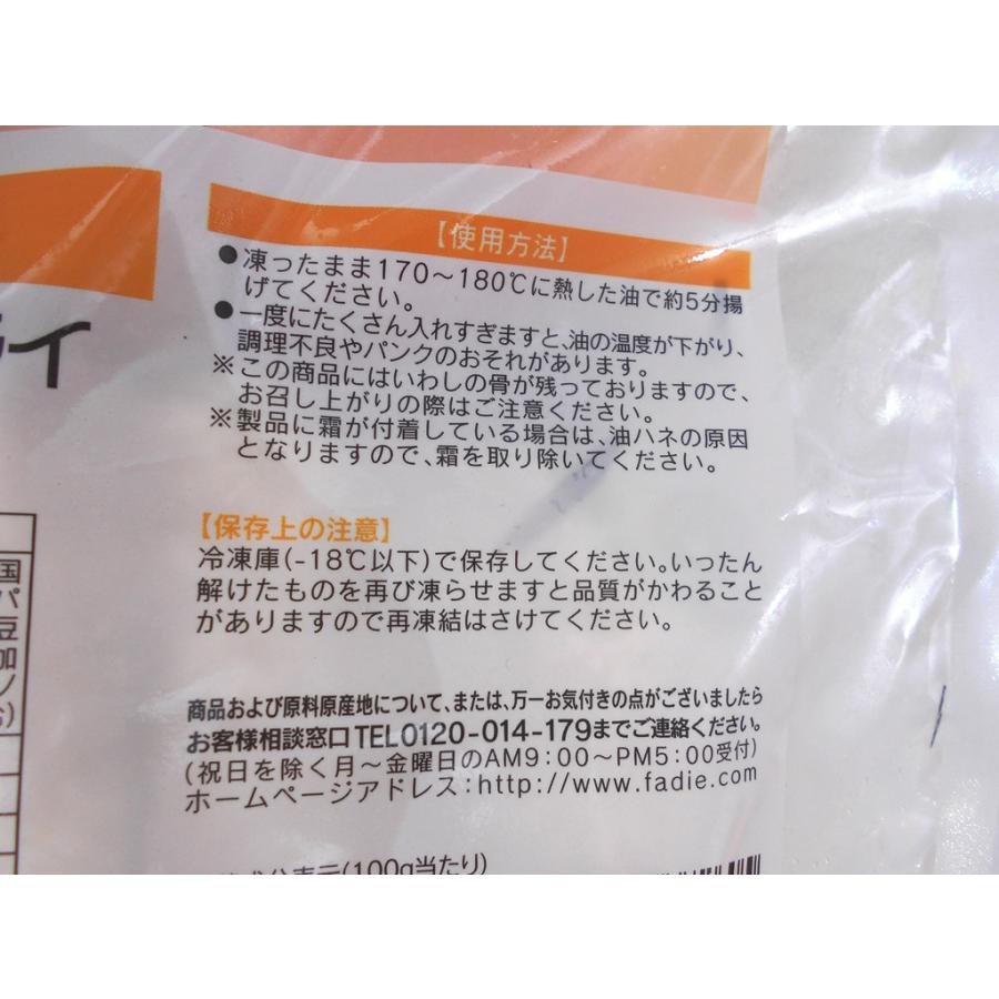FADIE イワシフライ 冷凍 いわし 梅しそ フライ 300g 5個 銚子産 イワシ 梅 しそ 冷凍食品 ファディ 国産 大葉を使用 : 冷凍食品 専門 ファディ 公式ヤフー店 - 通販 ...