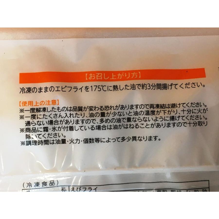 FADIE エビフライ 冷凍 160g 8尾 海老フライ えびフライ バナメイエビを使用 エビ本来の 食感 冷凍食品 ファディ : 冷凍食品 専門 ファディ 公式ヤフー店 - 通販 ...