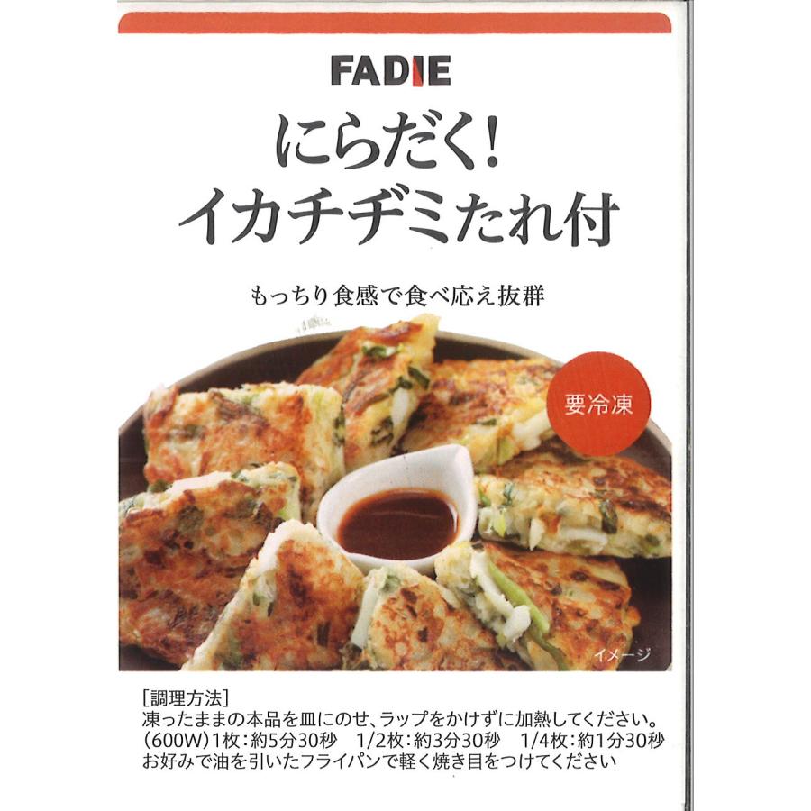 FADIE チヂミ 冷凍 にらだく イカ 特製ダレ付 440g いか にら ニラ入り 冷凍食品 切れ目 韓国料理 ファディ : 冷凍食品 専門 ファディ 公式ヤフー店 - 通販 - Yahoo ...