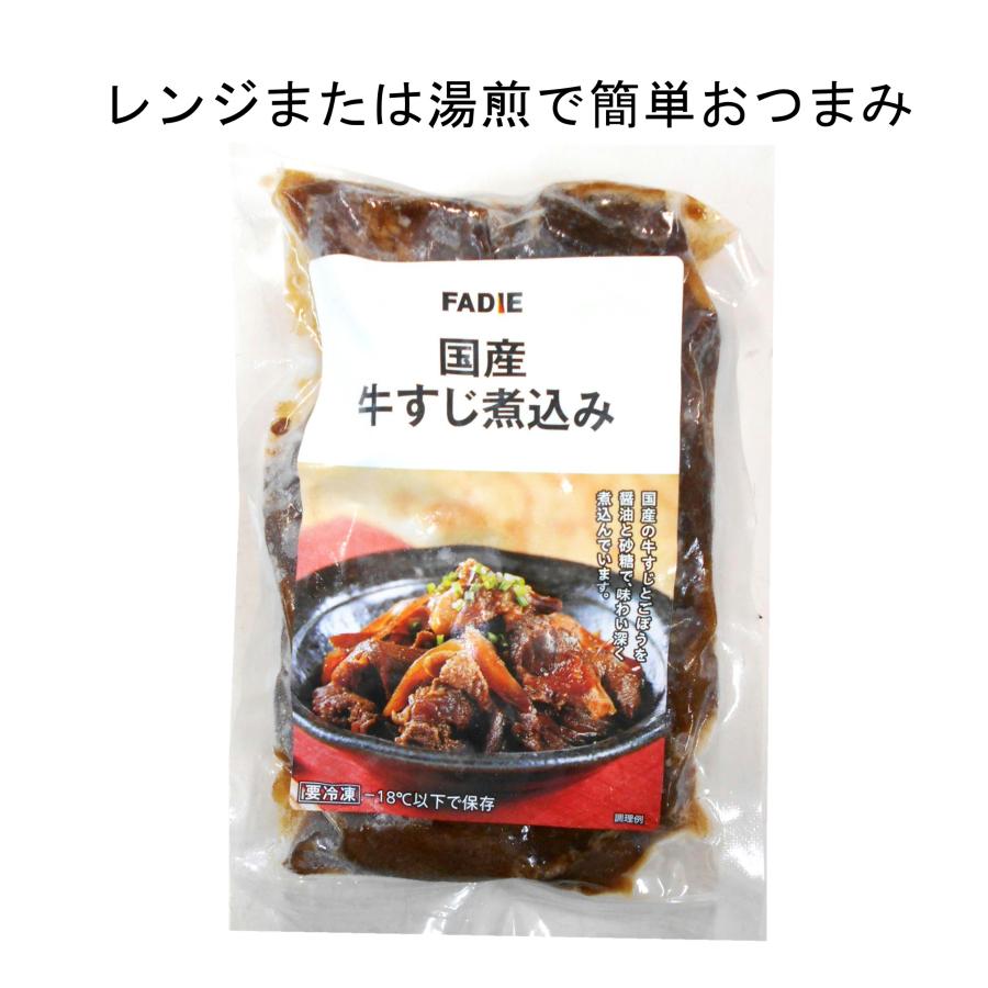 FADIE 牛 すじ 煮込み 冷凍 国産 牛すじ 200g アトム 牛筋 湯せん レンジ調理 冷凍食品 ファディ : 冷凍食品 専門 ファディ 公式ヤフー店 - 通販 - Yahoo!ショッピング