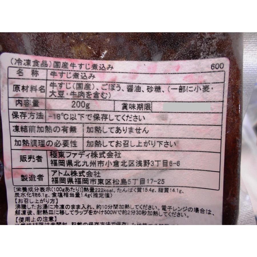 FADIE 牛 すじ 煮込み 冷凍 国産 牛すじ 200g アトム 牛筋 湯せん レンジ調理 冷凍食品 ファディ : 冷凍食品 専門 ファディ 公式ヤフー店 - 通販 - Yahoo!ショッピング
