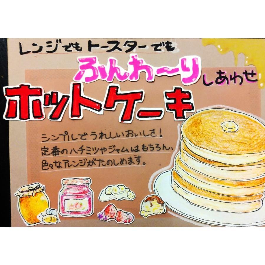 お試し セット 朝ごはん セット 冷凍 ファディ ホットケーキ ベリー ホイップ 冷凍食品 :041372:冷凍食品専門ファディ公式ヤフー店 - 通販 - Yahoo!ショッピング