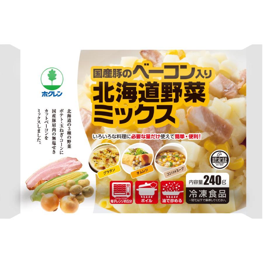 お試し セット 国産 冷凍野菜 6種類6個 栗かぼちゃ やまと芋 ナス乱切り素揚 ミックスベジタブル ほうれん草 ベーコン入り北海道野菜ミックス ファディ :041548:冷凍食品専門ファディ ...