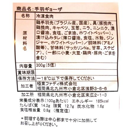 FADIE 手羽餃子 手羽ギョーザ てばぎょうざ 冷凍 手羽 ギョーザ 300g(5個) 手羽先 ぎょうざ 冷凍食品 ファディ : 冷凍食品 専門 ファディ 公式ヤフー店 - 通販 ...