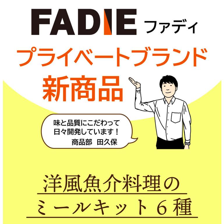FADIE ガーリック シュリンプ 270g 約2人前 冷凍 海老 エビ えび ミールキット 冷凍食品 ファディ : 冷凍食品 専門 ファディ 公式ヤフー店 - 通販 - Yahoo!ショッピング