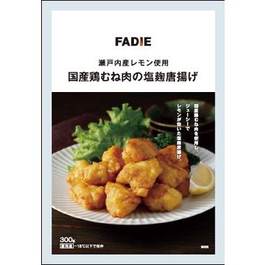 FADIE からあげ むね肉 冷凍 国産 鶏むね肉の 塩麹 唐揚げ 300g 鶏 とり から揚げ 冷凍食品 ファディ 塩糀 塩麹唐揚 : 冷凍食品 専門 ファディ 公式ヤフー店 - 通販 ...
