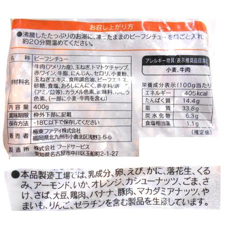FADIE ビーフシチュー 冷凍 厚切り 牛肉 のビーフ シチュー 400g ディナー ファデイ 手間ひま 仕込みから完成 3日間 テレビで紹介されました : 冷凍食品 専門 ファディ 公式 ...