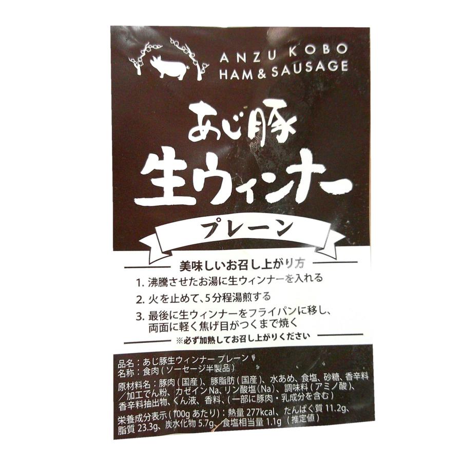 ウインナー 冷凍 あじ豚生ウィンナー（プレーン）10本入 銘柄豚 冷凍食品 宮崎県 せいろ蒸し 生タイプ ジューシー : 冷凍食品 専門 ファディ 公式ヤフー店 - 通販 - Yahoo!ショッピング