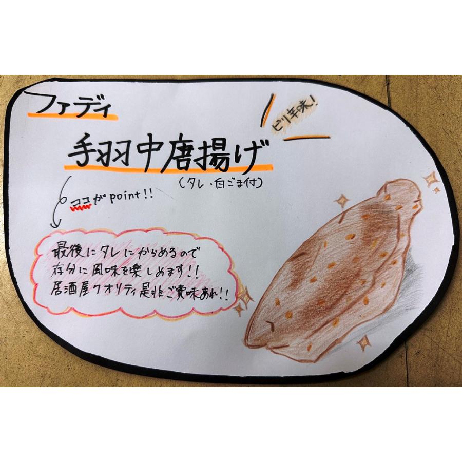 FADIE からあげ 冷凍 手羽中 唐揚げ ピリ辛味 600g 鶏 たれ からませる から揚げ とり手羽 冷凍食品 ファディ : 冷凍食品 専門 ファディ 公式ヤフー店 - 通販 ...