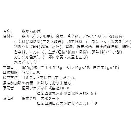 FADIE からあげ 冷凍 手羽中 唐揚げ ピリ辛味 600g 鶏 たれ からませる から揚げ とり手羽 冷凍食品 ファディ : 冷凍食品 専門 ファディ 公式ヤフー店 - 通販 ...