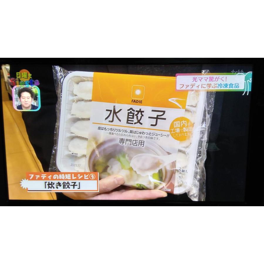 FADIE ぎょうざ ギョウザ 冷凍 水餃子 専門店用 300g 15個入 餃子 取り寄せ 冷凍食品 ファディ : 冷凍食品 専門 ファディ 公式ヤフー店 - 通販 - Yahoo!ショッピング